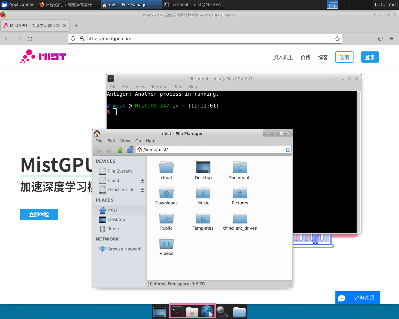 图形界面连接教程 | MistGPU博客