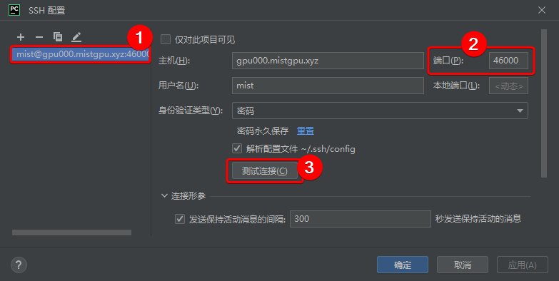 Pycharm配置教程 | MistGPU博客