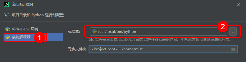Pycharm配置教程 | MistGPU博客