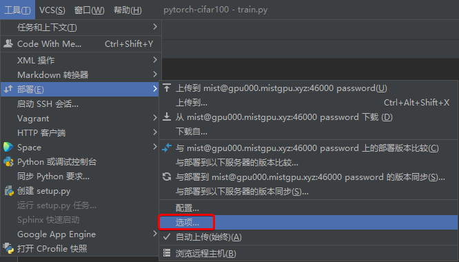 Pycharm配置教程 | MistGPU博客
