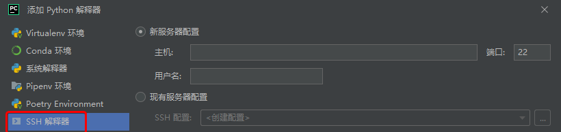 Pycharm配置教程 | MistGPU博客