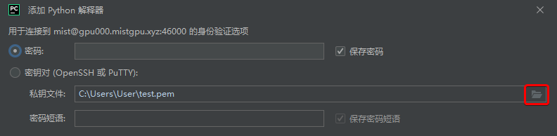 Pycharm配置教程 | MistGPU博客