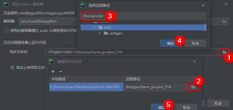 Pycharm配置教程 | MistGPU博客