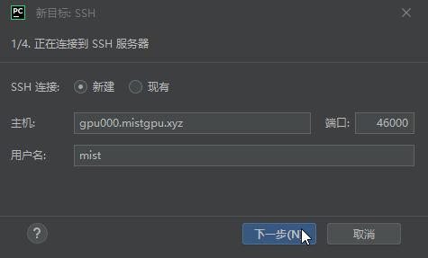 Pycharm配置教程 | MistGPU博客