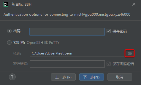 Pycharm配置教程 | MistGPU博客