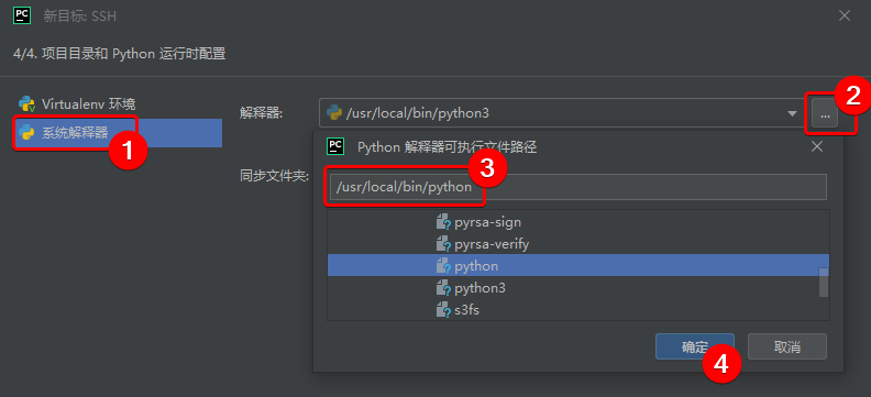Pycharm配置教程 | MistGPU博客