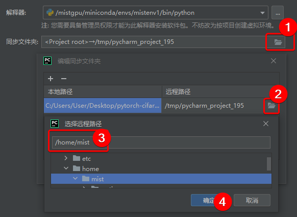 Pycharm配置教程 | MistGPU博客