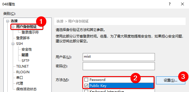 SSH连接教程 | MistGPU博客