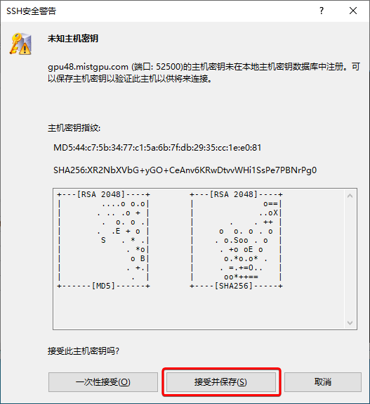 SSH连接教程 | MistGPU博客